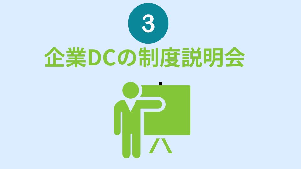 企業型DCは、死亡時・障害時にはどうなる？ | 企業型DC（企業型確定拠出年金・401K）導入費用が安い～都内・全国対応～